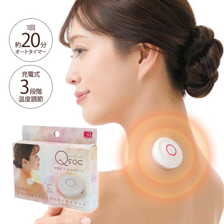 商品名 充電式ホット灸息タイム 材質 本体：ABS樹脂・ステンレス鋼 シート：ポリプロピレン 肌側粘着面：スチレン系樹脂 本体側粘着面：アクリル樹脂 サイズ(約) φ4.5×1.8cm ※粘着シール含まず 重量(約) 20g 仕様 定格電圧...