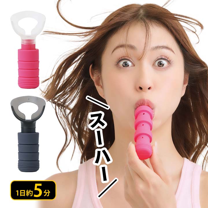 商品名 腹式エクサ カロリーブレス 材質 本体：シリコーンゴム 接続部：ポリプロピレン マウスピース部：EVA樹脂 サイズ(約) 3×4.8×15.2cm ※伸ばした時 重量(約) 30g カラー ピンク・ブラック 生産国 中国 ご注意 ※...
