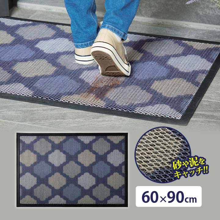 商品名 砂が落ちやすいメッシュ玄関マット 60×90cm 材質 ポリエステル・熱可塑性エラストマー サイズ(約) 60×90×厚0.9cm 重量(約) 1276g カラー ネイビー系 生産国 中国 ご注意 ※商品により柄の出方が異なります。...