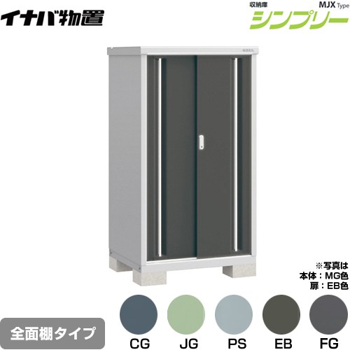 ▼この商品の関連商品はこちら≪CONSTRUCTION-BARN≫≪CONSTRUCTION-BARN≫ メーカー希望小売価格はメーカーカタログに基づいて掲載しています【キーワード】本体のみ / シンプリー / 小型MJX-097D 商品説...