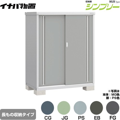 ▼この商品の関連商品はこちら≪CONSTRUCTION-BARN≫ メーカー希望小売価格はメーカーカタログに基づいて掲載しています【キーワード】本体のみ / シンプリー / 小型MJX-137DP 商品説明シリーズ シンプリー 収納庫 MJ...