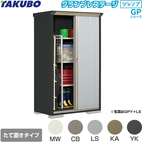 ▼この商品の関連商品はこちら≪CONSTRUCTION-BARN≫ メーカー希望小売価格はメーカーカタログに基づいて掲載しています【キーワード】TAKUBO / 田窪工業所 / 倉庫 / 収納庫 / ものおき / 小型 / 屋外 / GPシ...
