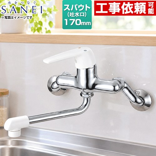 ▼この商品の関連商品はこちら≪CONSTRUCTION-FC≫ メーカー希望小売価格はメーカーカタログに基づいて掲載しています【キーワード】SANEI / サンエイ / 蛇口 / キッチン用 / キッチン / 水栓 / 本体のみ / 壁付 ...