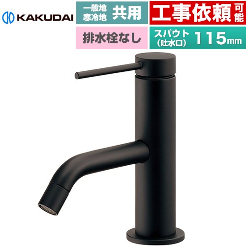 ▼この商品の関連商品はこちら≪CONSTRUCTION-VFC≫ メーカー希望小売価格はメーカーカタログに基づいて掲載しています【キーワード】KAKUDAI / 水栓金具 / 蛇口　洗面所　洗面台 トイレ / 本体のみ / ワンホール / ...