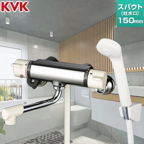 KVK　浴室水栓サーモスタット式シャワー（壁付きタイプ）逆止弁快適節水シャワー メーカー希望小売価格はメーカーカタログに基づいて掲載していますKF800