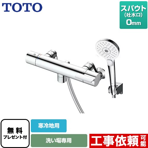 メーカー希望小売価格はメーカーカタログに基づいて掲載しています【キーワード】蛇口 / 本体のみ / 壁付 【　TBV03412Z　の後継品　】TBV03412ZA 商品説明シリーズ GGシリーズ仕様・特徴 コンテンポラリ調のシンプルなデザイ...