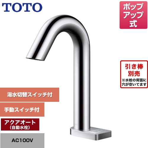 メーカー希望小売価格はメーカーカタログに基づいて掲載しています【キーワード】蛇口　洗面所　洗面台 トイレ / 本体のみ / ワンホール / 混合水栓TLE33SD6A 商品説明シリーズ ポップアップ式取り替え用「アクアオート」仕様・特徴 ア...