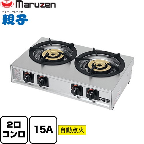 ▼この商品の関連商品はこちら≪CONSTRUCTION-EQUIPMENT≫ メーカー希望小売価格はメーカーカタログに基づいて掲載しています【キーワード】業務用テーブルコンロ　業務用ガステーブル　自動点火 / 中古 よりも 新品 がおすすめ...