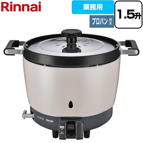 メーカー希望小売価格はメーカーカタログに基づいて掲載しています【キーワード】Rinnai / 厨房用 / 業務用ガス厨房機器 / 卓上型 / プロパンガス用 /RR-150CF-LPG 商品説明シリーズ 普及タイプ スタンダード仕様・特徴 ...