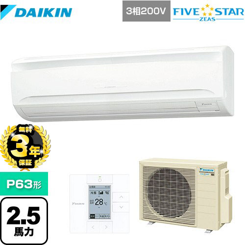 ▼この商品の関連商品はこちら≪CONSTRUCTION-PAIRCON3≫ メーカー希望小売価格はメーカーカタログに基づいて掲載しています【キーワード】壁掛 / パッケージエアコン / [T06][S][B250]SSRA63CT-SALE...