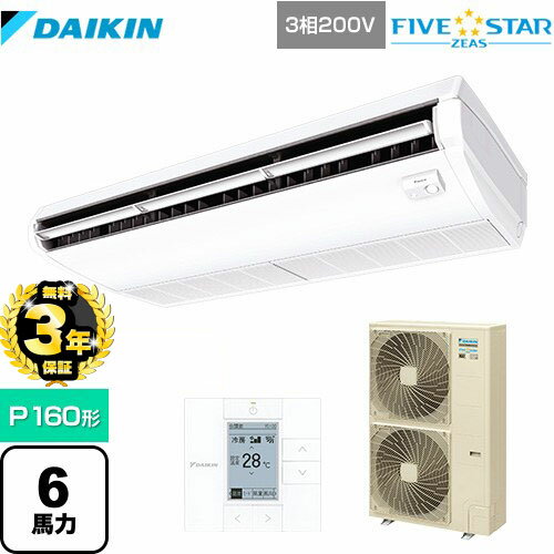 ▼この商品の関連商品はこちら≪CONSTRUCTION-PAIRCON2≫ メーカー希望小売価格はメーカーカタログに基づいて掲載しています【キーワード】天吊 / パッケージエアコン / [T05][S][B600]SSRH160C-SALE...