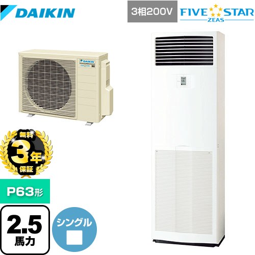 ▼この商品の関連商品はこちら≪CONSTRUCTION-PAIRCON4≫ メーカー希望小売価格はメーカーカタログに基づいて掲載しています【キーワード】床置 / パッケージエアコン / [T07][S][B250]SSRV63CT-SALE...