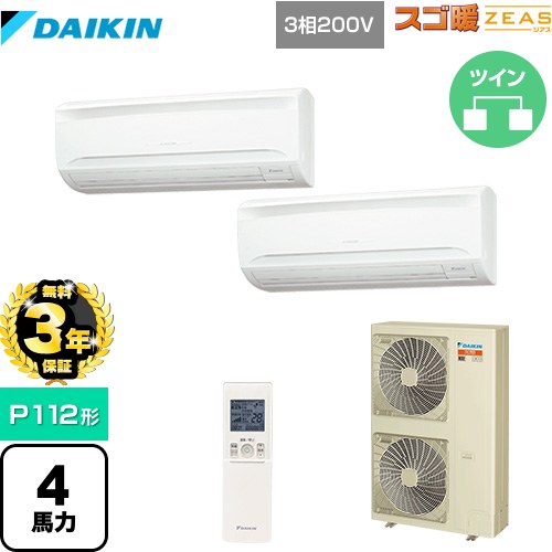 ▼この商品の関連商品はこちら≪CONSTRUCTION-PAIRCON3≫ メーカー希望小売価格はメーカーカタログに基づいて掲載しています【キーワード】壁掛け かべかけ 寒冷地仕様 オフィスエアコン パッケージエアコン 店舗用エアコン 設計...