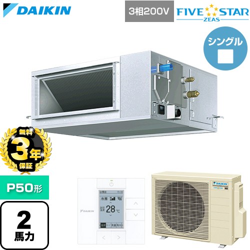 ▼この商品の関連商品はこちら≪CONSTRUCTION-PAIRCON0≫ メーカー希望小売価格はメーカーカタログに基づいて掲載しています【キーワード】スカイエア パッケージエアコン 店舗用エアコン リプレース 店舗 設計 施工 設備 ビル...