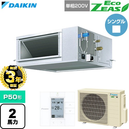 ▼この商品の関連商品はこちら≪CONSTRUCTION-PAIRCON0≫ メーカー希望小売価格はメーカーカタログに基づいて掲載しています【キーワード】スカイエア パッケージエアコン 店舗用エアコン リプレース 店舗 設計 施工 設備 ビル...
