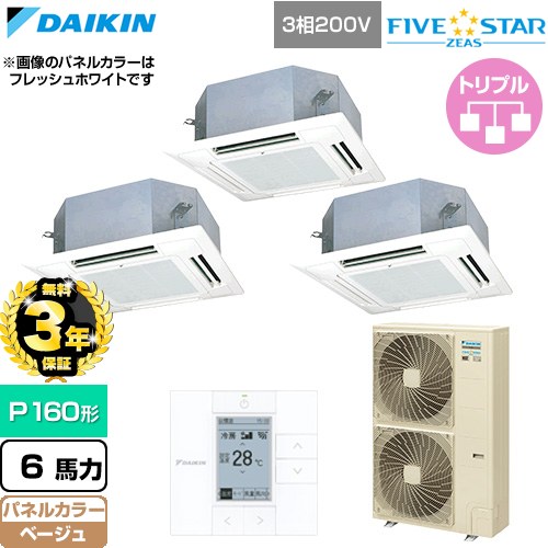 ▼この商品の関連商品はこちら≪CONSTRUCTION-PAIRCON0≫ メーカー希望小売価格はメーカーカタログに基づいて掲載しています【キーワード】天カセ てんかせ スカイエア パッケージエアコン 店舗用エアコン リプレース 店舗 設計...