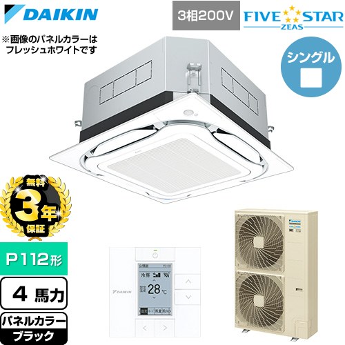 ▼この商品の関連商品はこちら≪CONSTRUCTION-PAIRCON0≫ メーカー希望小売価格はメーカーカタログに基づいて掲載しています【キーワード】天カセ てんかせ スカイエア パッケージエアコン 店舗用エアコン リプレース 店舗 設計...