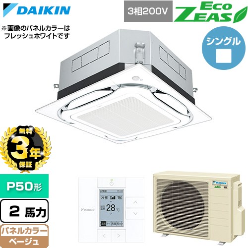 ▼この商品の関連商品はこちら≪CONSTRUCTION-PAIRCON0≫ メーカー希望小売価格はメーカーカタログに基づいて掲載しています【キーワード】天カセ てんかせ スカイエア パッケージエアコン 店舗用エアコン リプレース 店舗 設計...