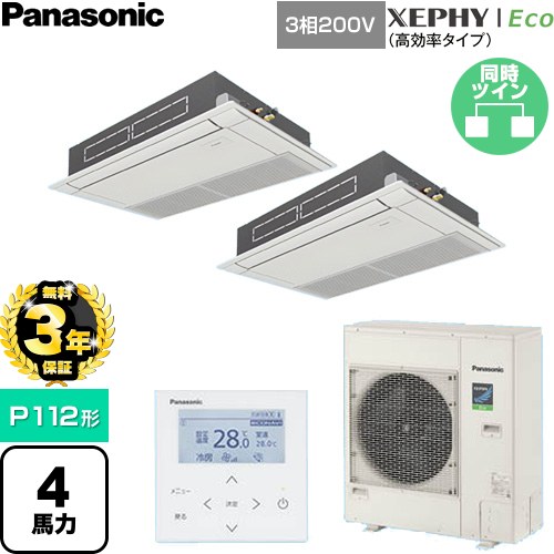 ▼この商品の関連商品はこちら≪CONSTRUCTION-PAIRCON0≫ メーカー希望小売価格はメーカーカタログに基づいて掲載しています【キーワード】天カセ てんかせ 高天井対応 ビル空調 オフィス・店舗用エアコン業務用空調 Panaso...