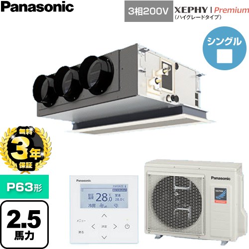 ▼この商品の関連商品はこちら≪CONSTRUCTION-PAIRCON0≫ メーカー希望小売価格はメーカーカタログに基づいて掲載しています【キーワード】天ビル てんかせ ビル空調 産機システムズ リプレース業務用空調 Panasonic オ...