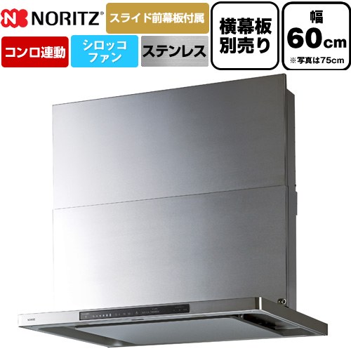 ▼この商品の関連商品はこちら≪FP0796ST≫ メーカー希望小売価格はメーカーカタログに基づいて掲載しています【キーワード】台所 / 本体のみ / シロッコファン / 幅60cm 【　NFG6S23MST　の後継品　】NFG6S27MST...