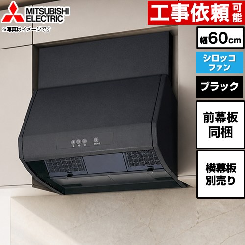 メーカー希望小売価格はメーカーカタログに基づいて掲載しています【キーワード】台所 / 本体のみ / シロッコファン / 幅60cm 【　V-602K8-BK　の後継品　】V-602K9-BK 商品説明シリーズ ブース形 深型 標準タイプカラ...