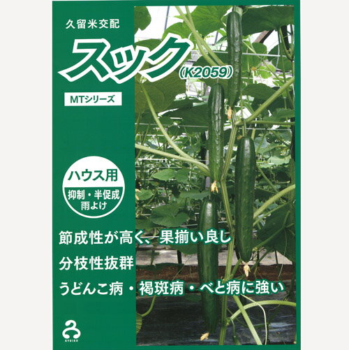 ・節成性が高く、流れ果の発生も少ない。 ・果形の安定性と果揃いに優れ秀品率が高い ・栽培期間を通して枝の動きが早いため後半まで樹勢を維持できる ・分枝性がよく草勢が長期にわたり安定しているため収量の山谷が少なく多収となる。 ・うどんこ病、褐...
