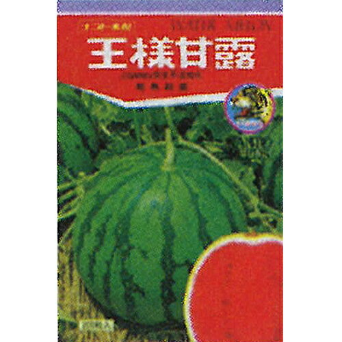 味も王様、果形も王様!!