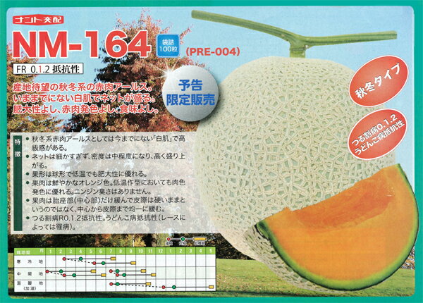 肥大性よし、赤肉発色よし、食味よし。