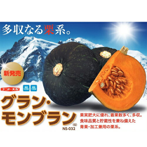・肥大性・収量性が非常に高い。5玉サイズ中心であるが、4玉の割合も高いため、加工向けとしても能力発揮。 ・果皮は極濃緑色。退色遅く、貯蔵向けと言われる品種群と比べても腐敗が遅いため、歩留りが高い。 ・肉質は粉質性。しっとり感も共存して食味が...