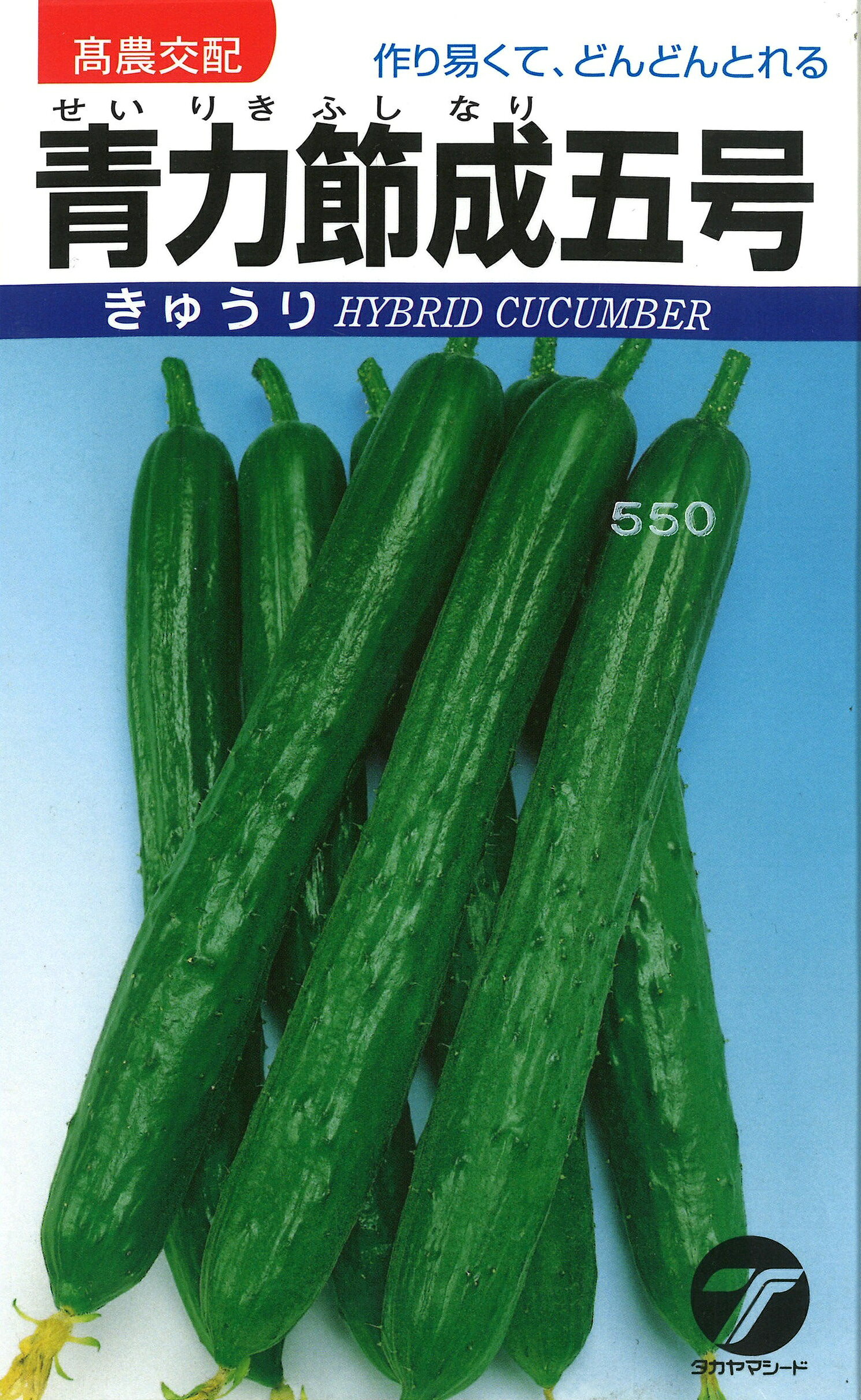 ・本種は耐病、耐暑性を兼ね備えた栽培容易な白イボ超多収品種である。 ・葉は濃緑で丸葉、大きさは中位、節間は比較的短く、茎は太く、雌花は多い。 ・果は21〜23cm位で濃緑色の長円筒形で肩張りよく、尻の尖り少なく、よく揃い秀品率は特に高い。 ...