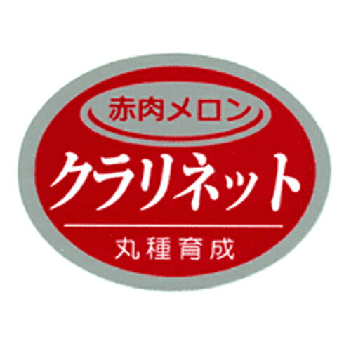 こちらは出荷用シールです