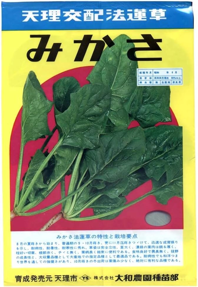 こちらは野菜のタネです