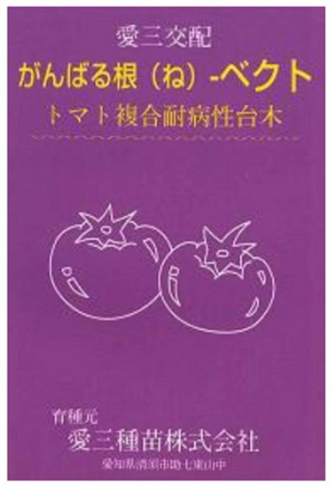 浅根がよく発生し、水分管理がしやすい台木です。