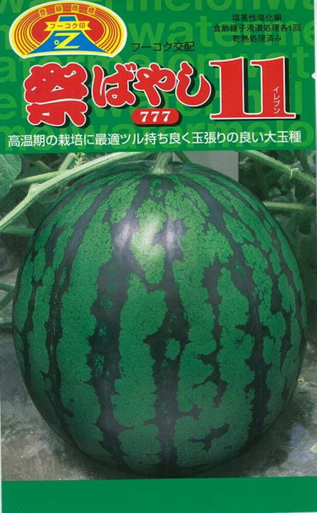 草勢は強く、高温期のツル持ちに優れる。