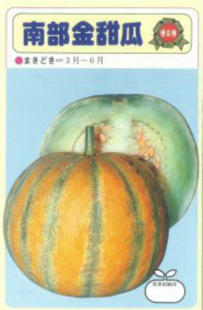 甘味強く、メロンの様な香がする。若取りは、漬物用に完熟果は生食用に。