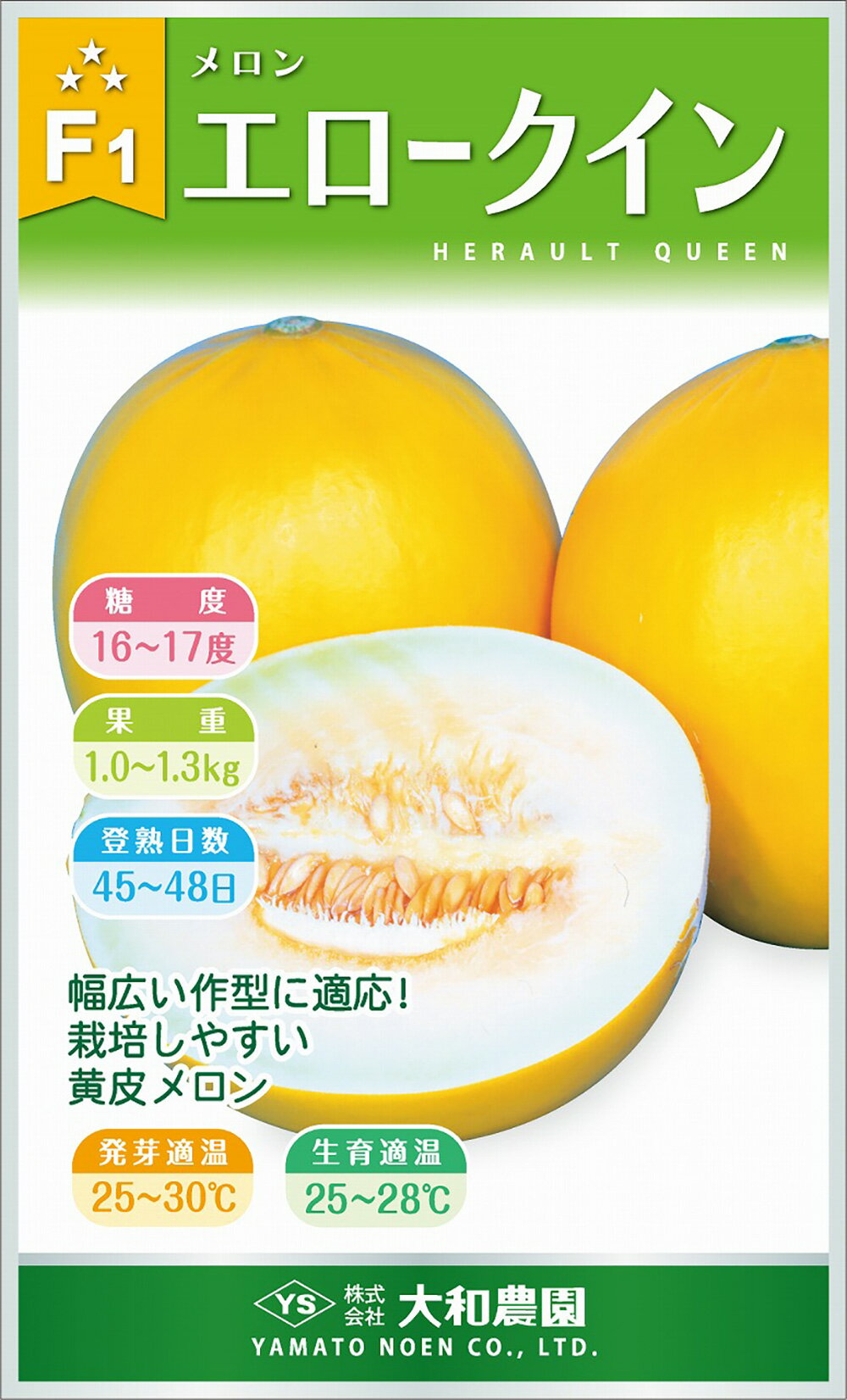 繊維が少なくとろけるおいしさ