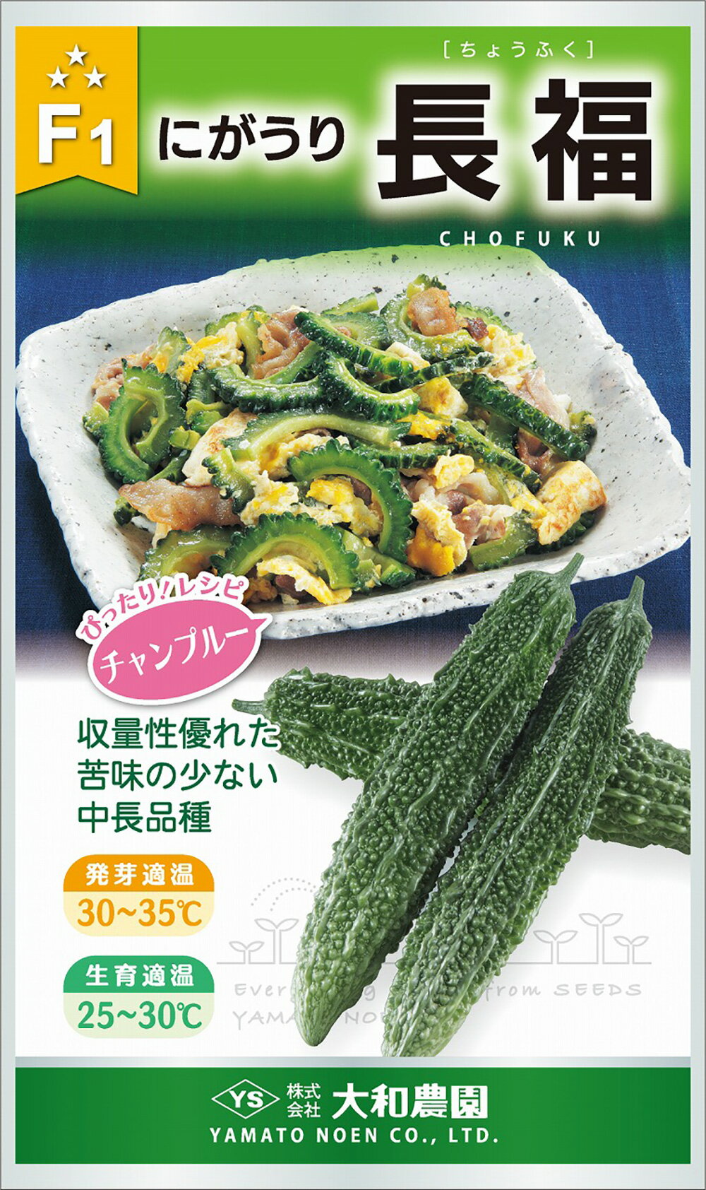 収量性に優れた定番の営利向け品種