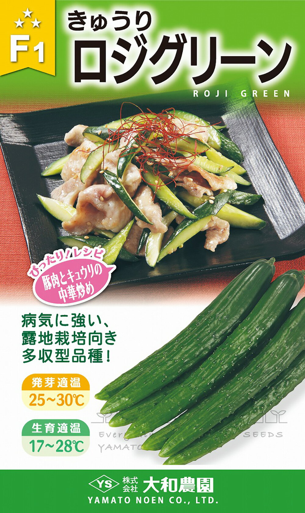 うどんこ病と褐斑病に強い、 露地栽培向き多収型品種！