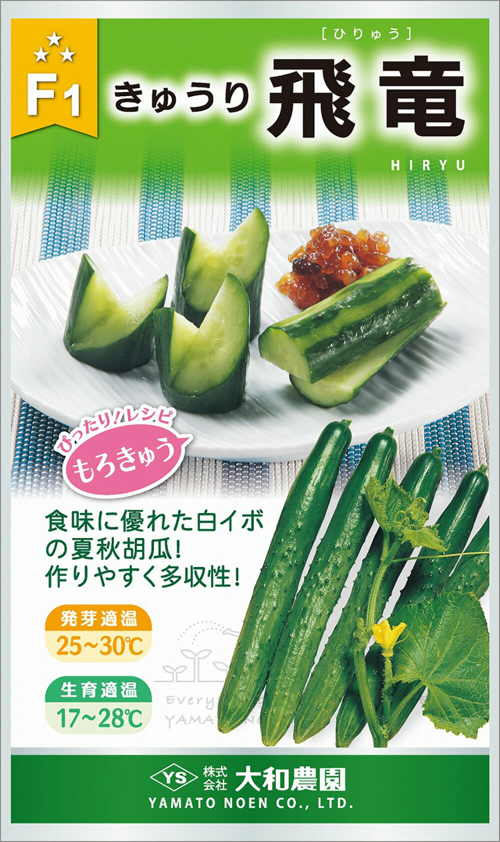 食味に優れた白イボ夏秋胡瓜。