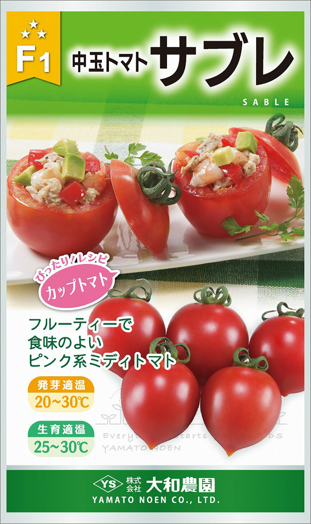 ミディトマトのピンク系トマト。