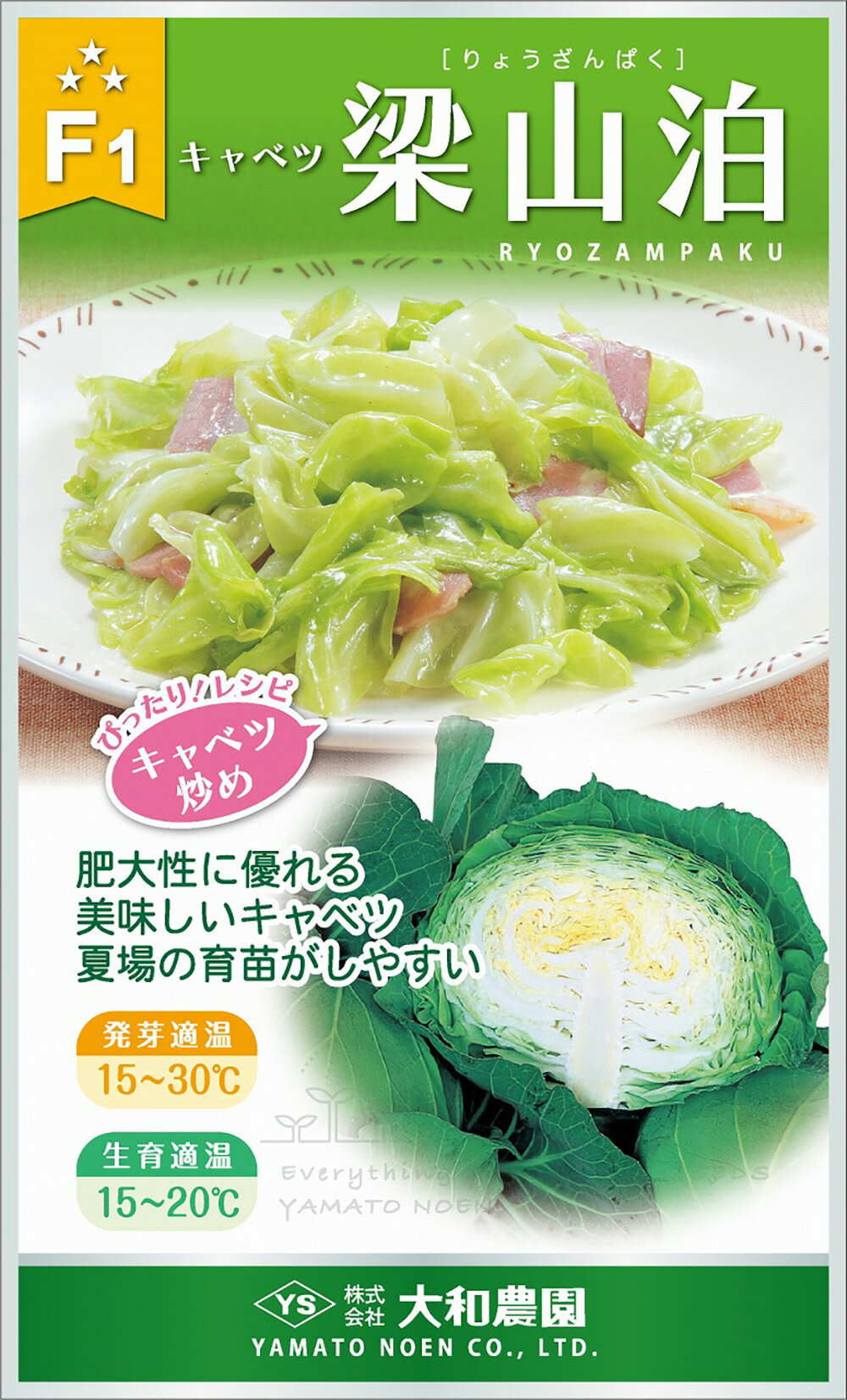 高温期栽培に適する良食味品種