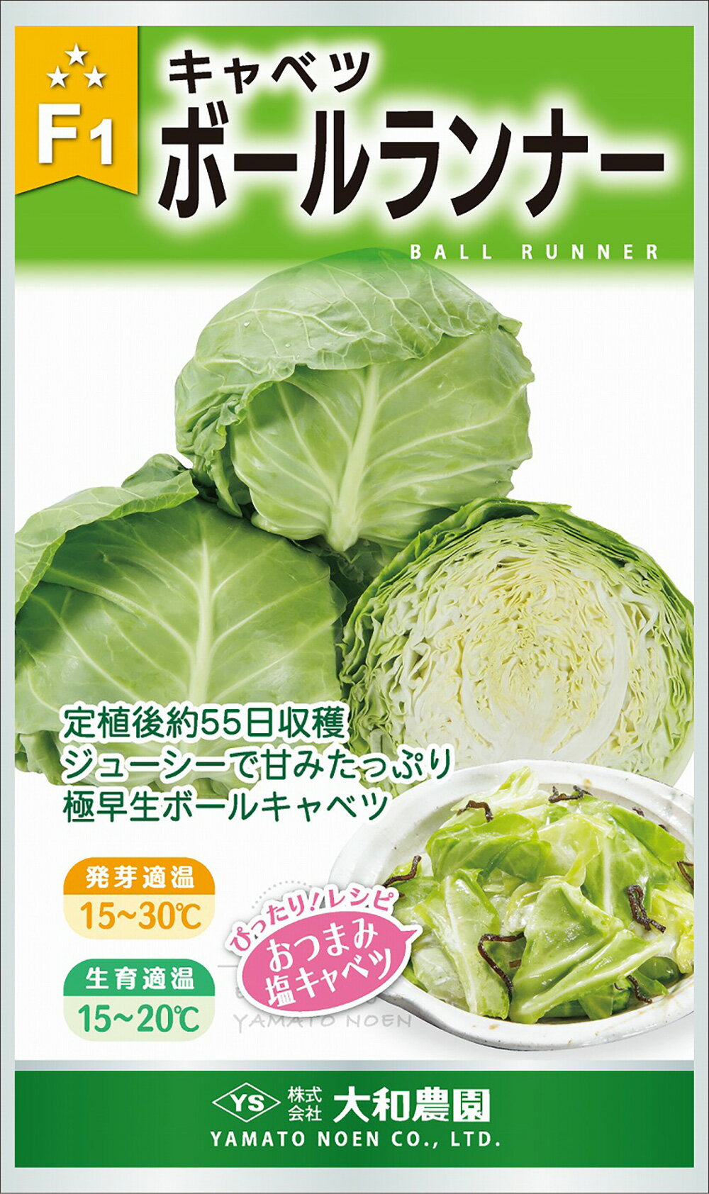 高温期・低温期の 肥大性・食味に優れる