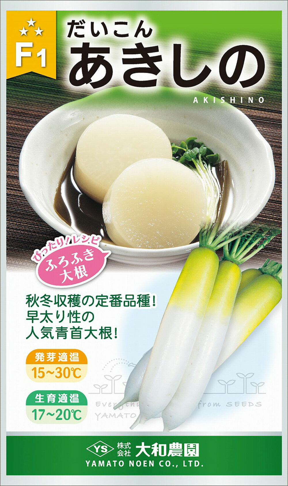 早太り性に優れる一押し品種