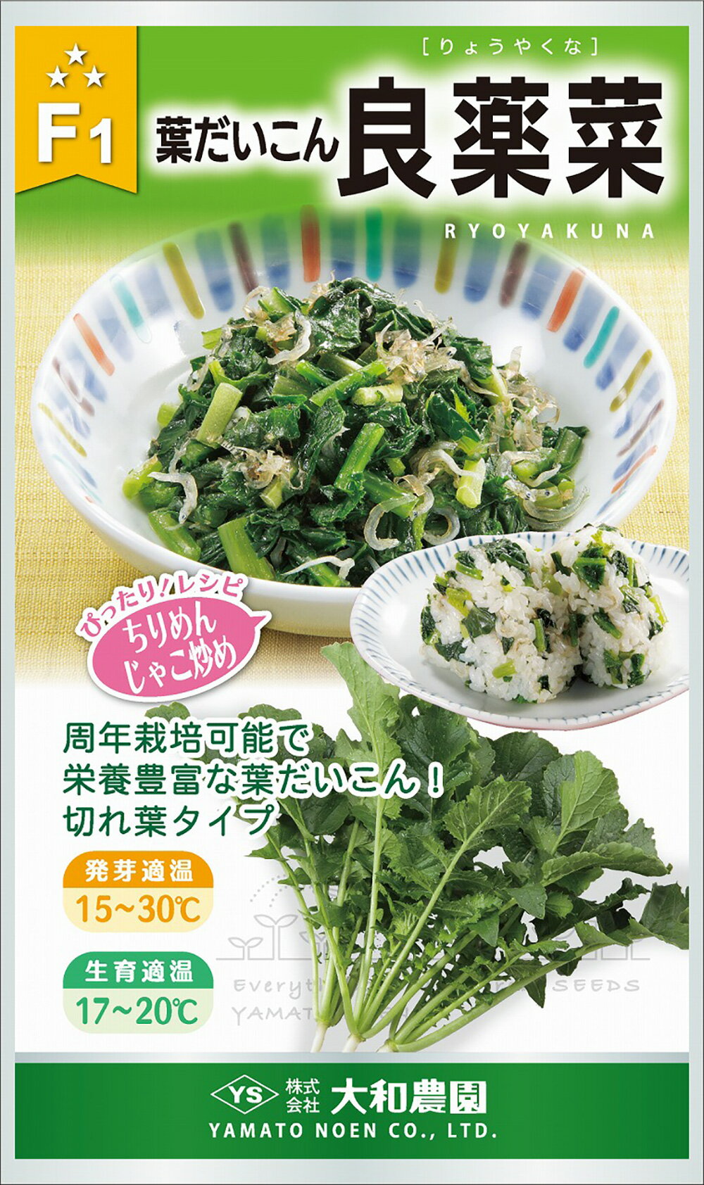 幅広い栽培地に適応