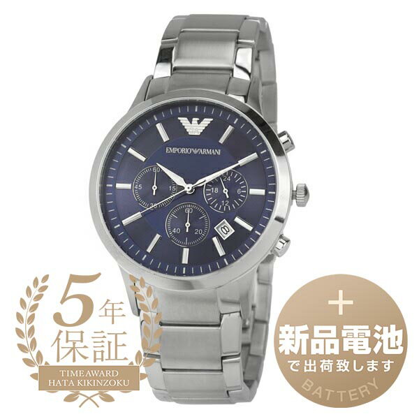 メーカーEMPORIO ARMANI(エンポリオアルマーニ)メーカー型番AR2448ムーブメント・キャリバークォーツ防水性能5ATM機能デイト、クロノグラフベルトタイプブレスレットケースサイズ約43mmケース素材ステンレススチールベゼル素材...