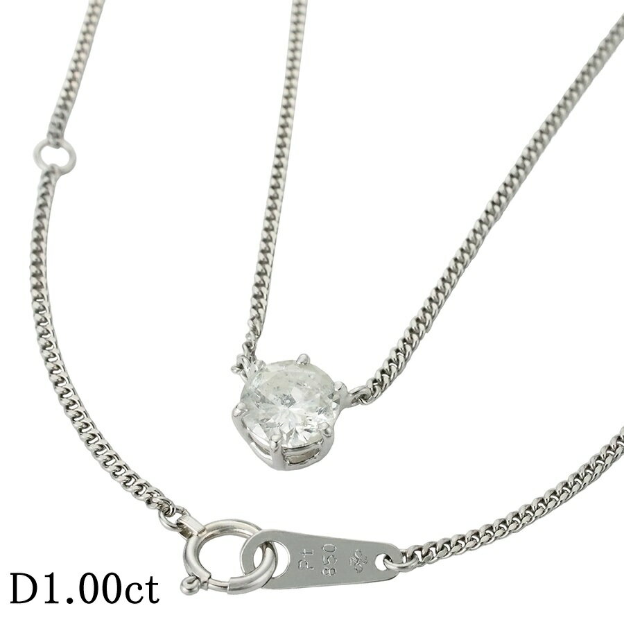 ブランドノーブランド 商品名 一粒ダイヤモンド/1.00ct ネックレス型番—サイズ全長 約41.5cm(金具含む)内周 約41.2cm(アジャスター約3.1cm)トップ 約 9.4×6.6mm重量 4.7g(チェーン含む)素材Pt850 ...