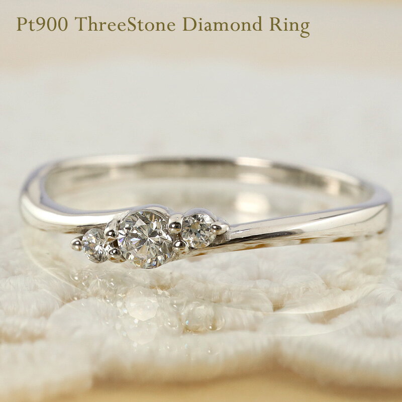 ギフト対応説明 クリック！ 注文製作のため、土日祝日を除き10日程お時間を頂きます。 商品詳細 　素材 　プラチナ900 　刻印 　Pt900　計0.10 　宝石 　天然ダイヤモンド 3石 0.10ct 　最大幅 　約2.6mm 　サイズ対...