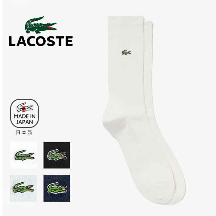 ITEM詳細 Brand Name LACOSTE ラコステ ラコステ一覧はこちら Item Name Clock Emblem 1x1 Rib Knit Socks クロックエンブレム1×1リブニットソックス [Lot/RAM901J-9...