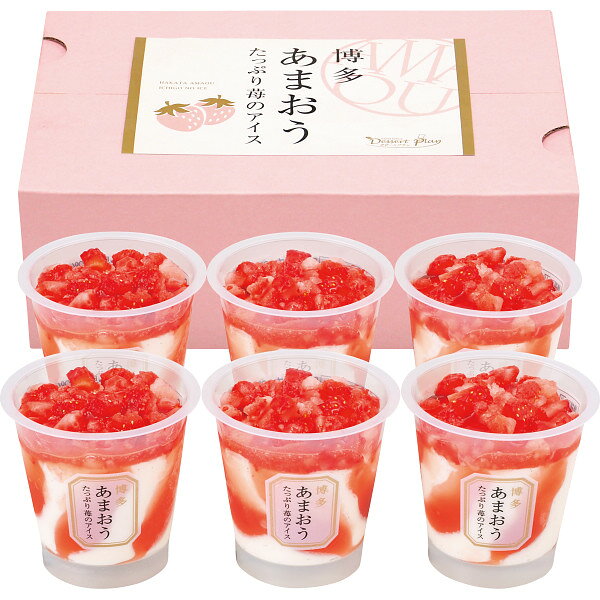 発送開始日：2026年6月12日発送終了日：2026年8月8日いちごの王様、博多あまおうのソースが入ったアイスの上に、ごろっと果肉をのせた、旬の味と素材感をたっぷり楽しめる、まさにいちご尽くしのアイスです。苺のアイス74ml×6※アレルギー...
